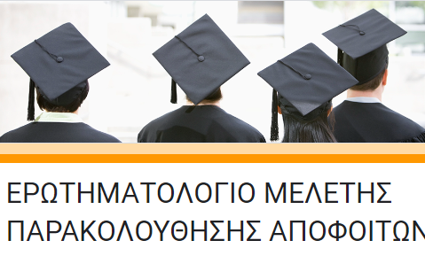 Αρχική - 5o στυλ - Γραφείο Διασύνδεσης Πανεπιστημίου Πελοποννήσου